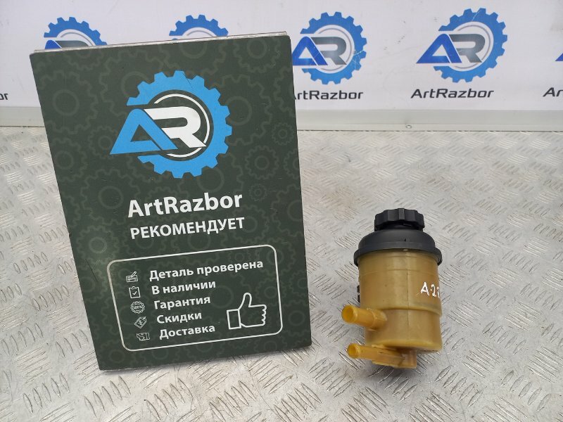 Б/У Бачок гидроусилителя (ГУР) Kia Cerato 1 LD / Киа Церато 1 LD 1.6 G4ED 105 Л.С. седан 2006