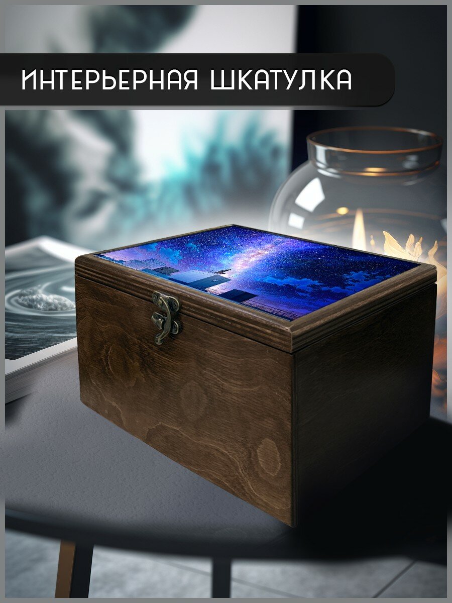Шкатулка интерьерная для украшений универсальная 22x17x12 см Космос земля (Млечный путь, Облака, уют, подарок, для мамы, подруги, сестры, жены) - 808