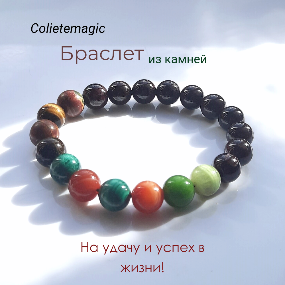 Плетеный браслет, малахит, оникс, хризопраз, яшма, сердолик, тигровый глаз, гранат
