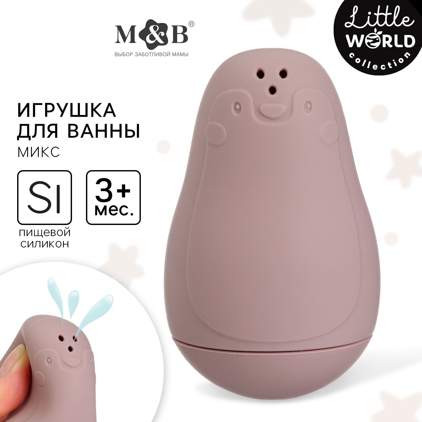 Игрушка для ванны "Пингвинчик-брызгалка", цвет микс, Little world collection Mum&Baby