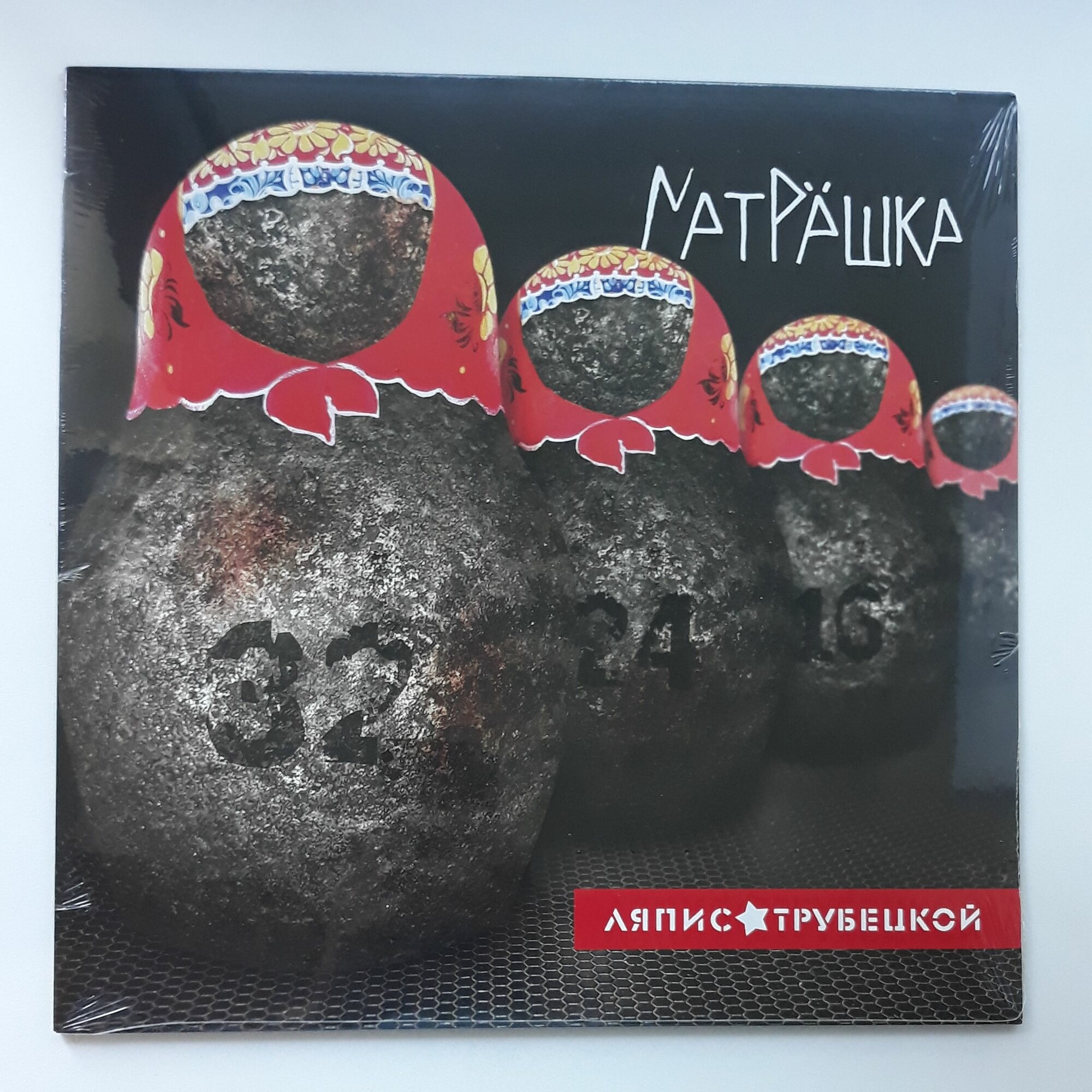 Виниловая пластинка Ляпис трубецкой - Матрёшка LP