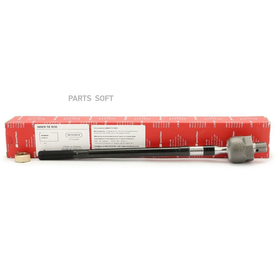 SMTIH049 SPEEDMATE  Тяга рулевая MITSUBISHI Galant V , VI, Eclipse I, II, Galant VI