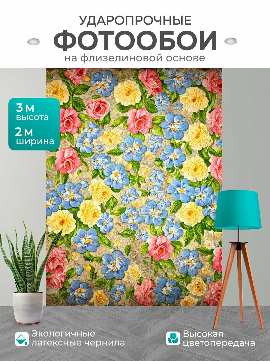 Фотообои моющиеся ударопрочные "Цветы в стиле ретро, секторные цветочные узоры на фоне с потертостями для антикварного эффекта" 200x300 см. флизелиновые на стену