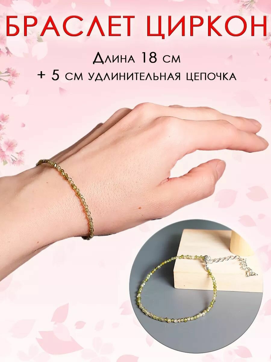 Браслет, шпинель