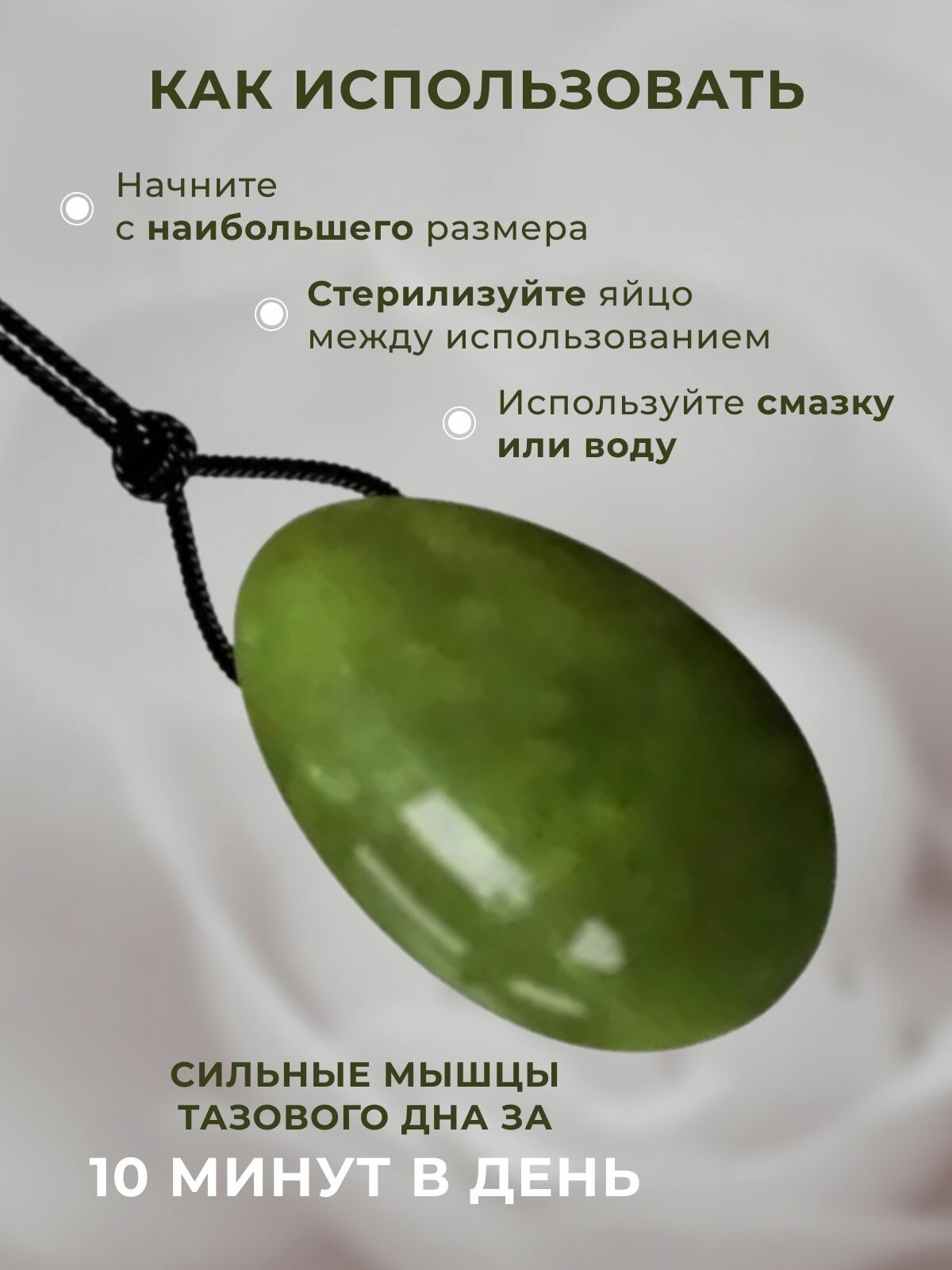 Тренажер Кегеля — фото 1
