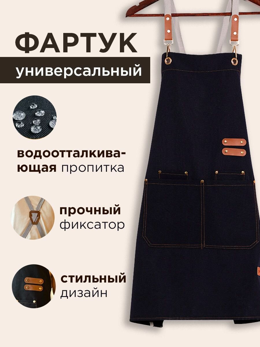 Фартук рабочий