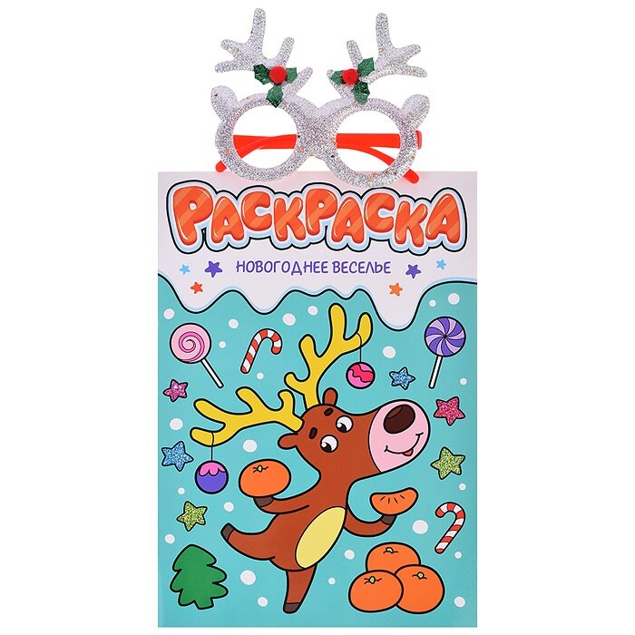 Раскраска Проф-пресс с новогодними очками. Новогоднее веселье (978-5-378-35068-1)