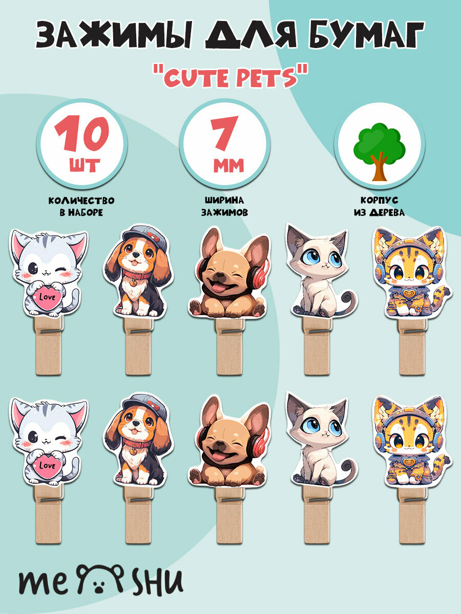 MESHU Зажимы для бумаг 7 мм "Cute pets" 10 шт