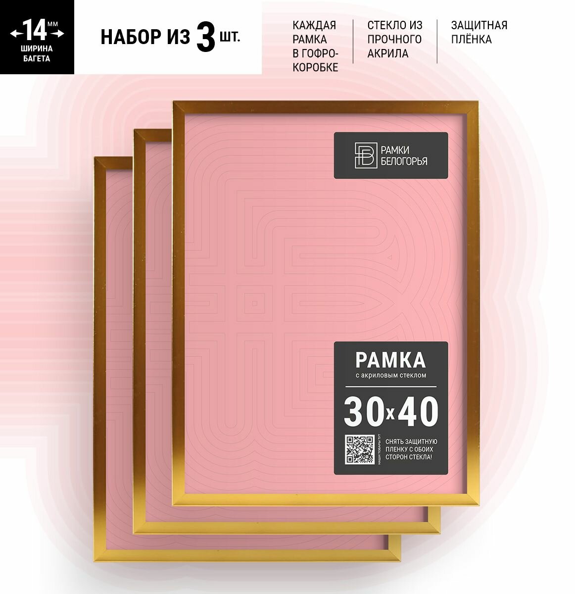 Фоторамки 30х40 (А3) 1403 золотые + коробка В подарок (гарантия целости!), настенная пластиковые, РБ, 3 шт.