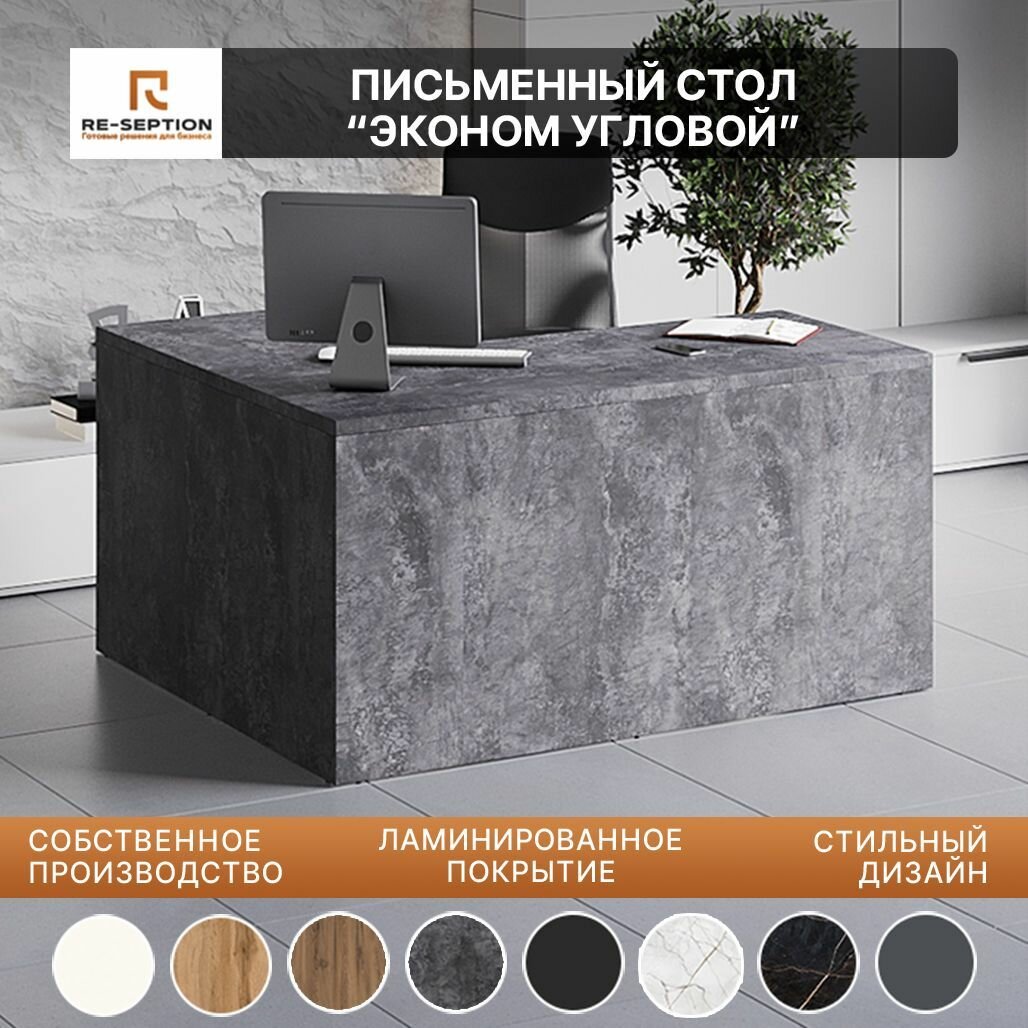 Письменный стол угловой, правый, Эконом, Цемент темный, 1800х1200х750