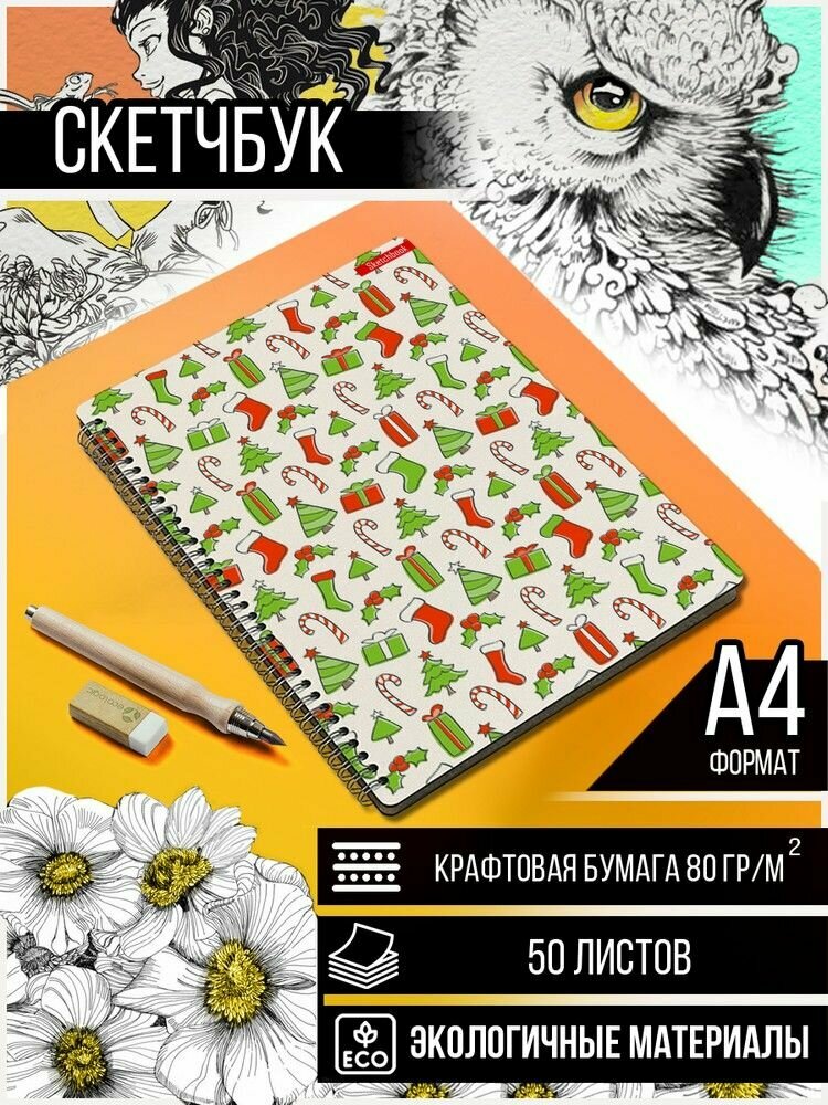 Скетчбук А4 крафтовая бумага 50 листов, с деревянной обложкой Новый Год Декор - 11