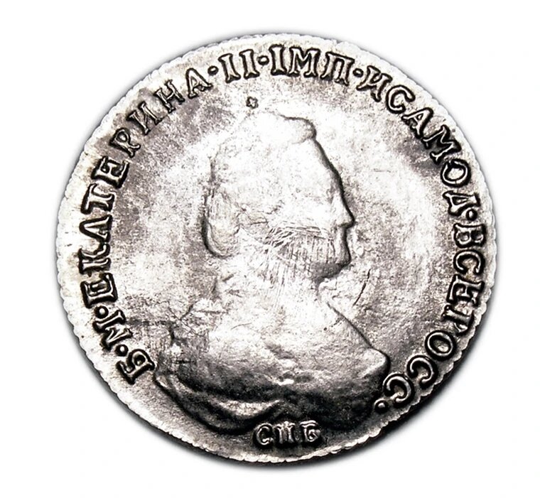 20 копеек 1783 СПБ Екатерина II новодел серебро сувенирная копия монеты, нумизматика, деньги для коллекции