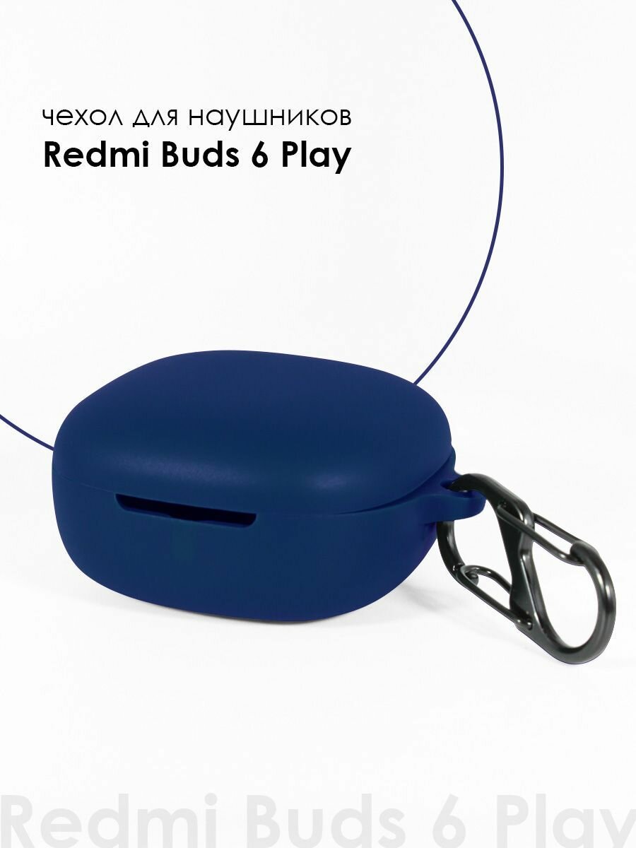 Чехол для наушников Redmi Buds 6 Play