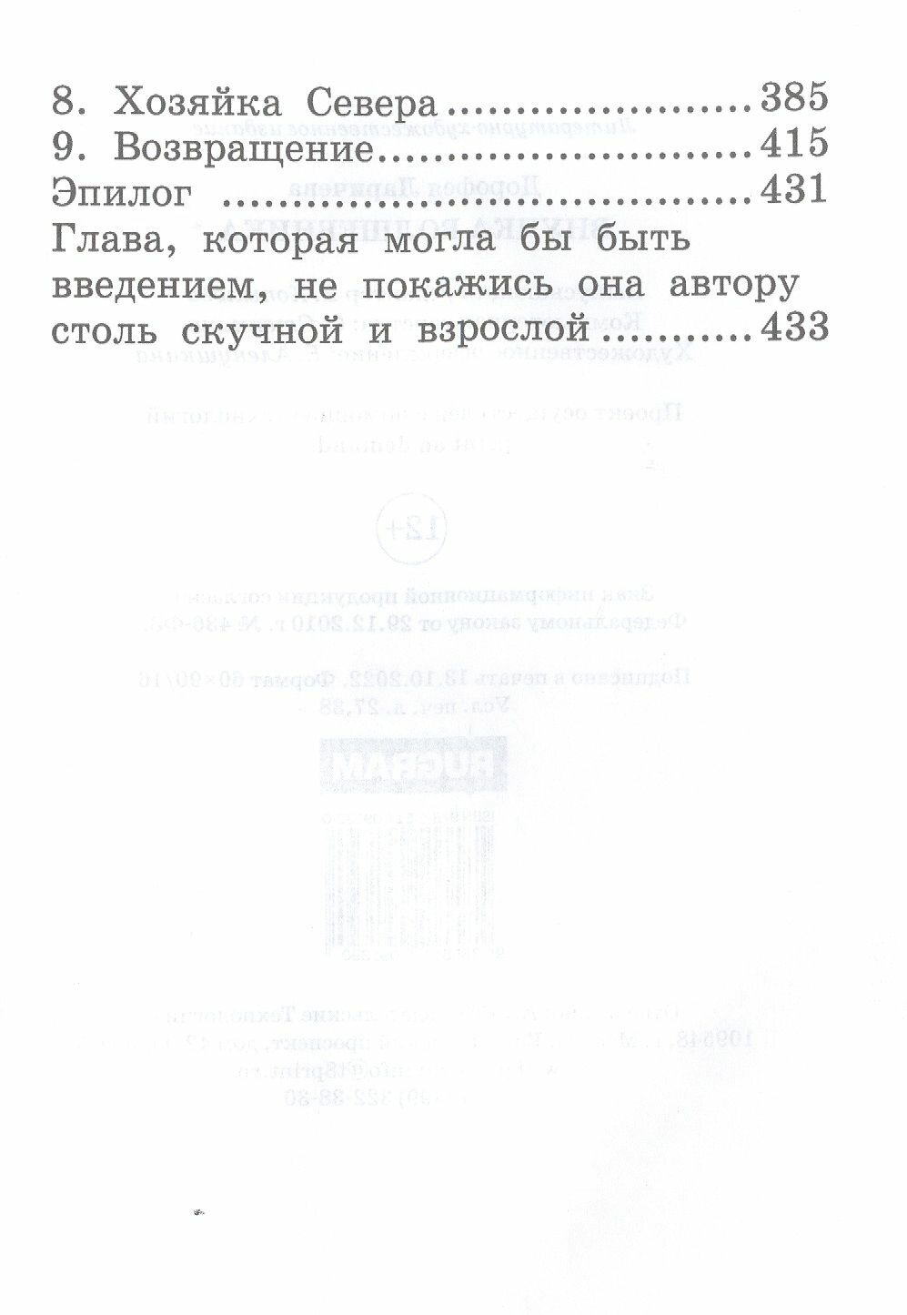 Внучка волшебника — фото 1