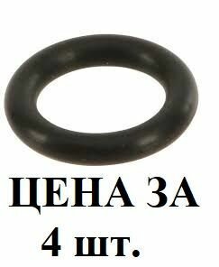 Кольцо уплотнительное