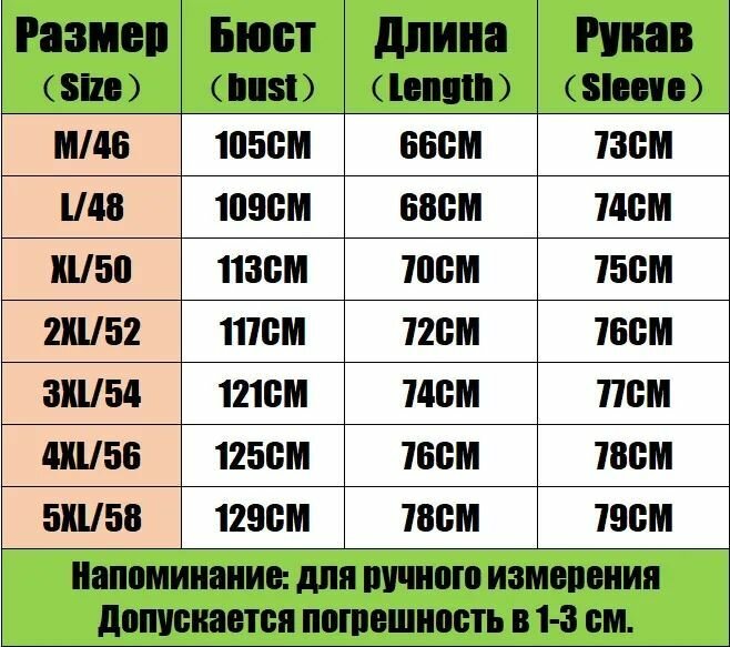 Куртка ROMIKY Базовая коллекция, размер 3XL, белый — фото 1