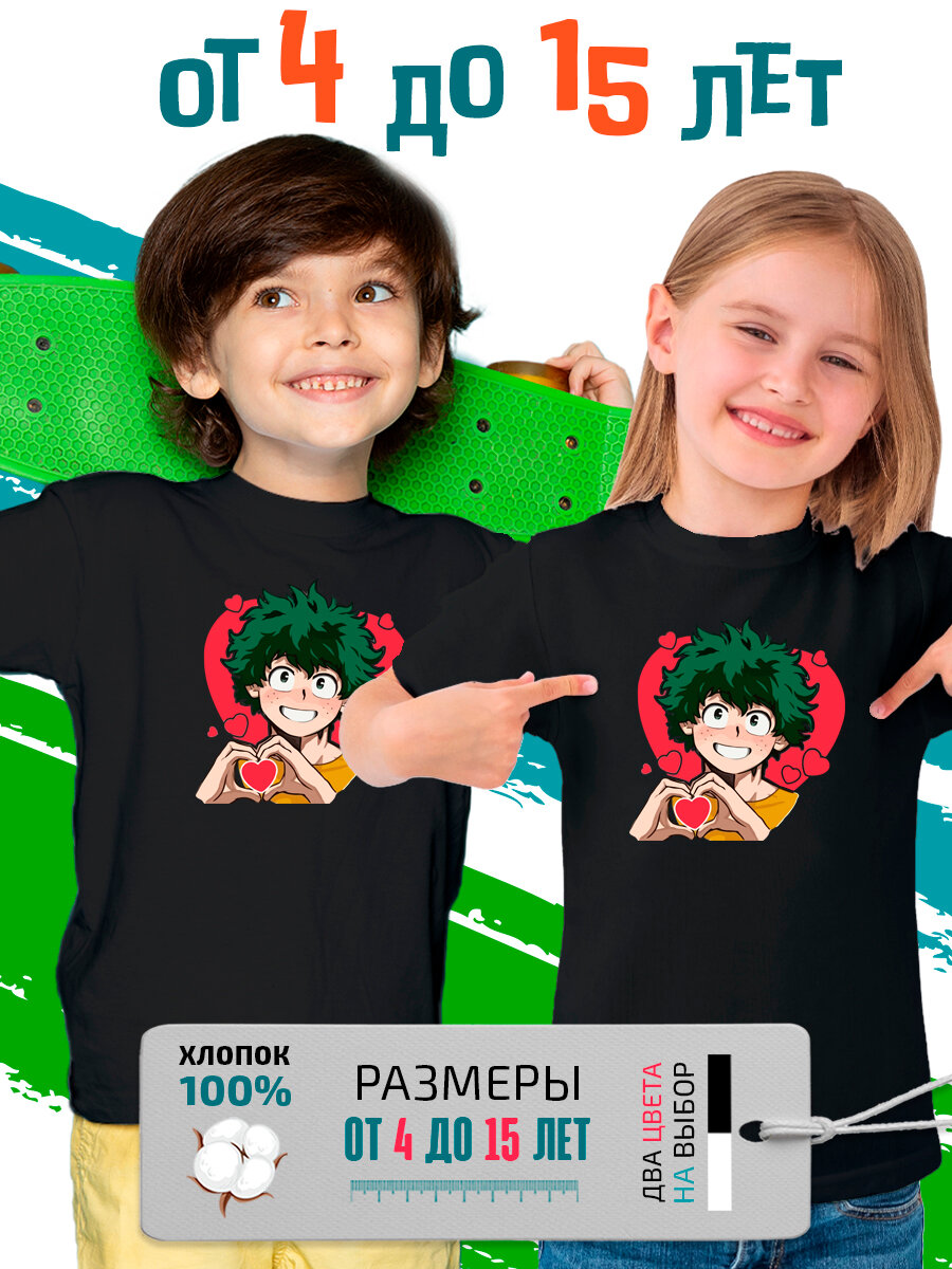 Футболка PhilShop детская Мидория Изуко Моя геройская академия