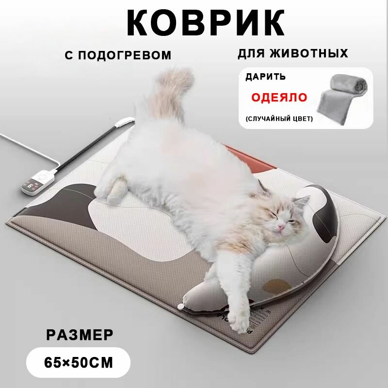 Коврик для животных