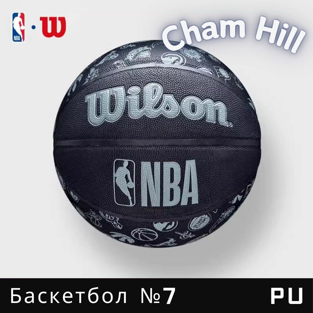 Мяч баскетбольный Wilson NBA ALL TEAM BL, WTB1300IBNBA7CN, размер 7