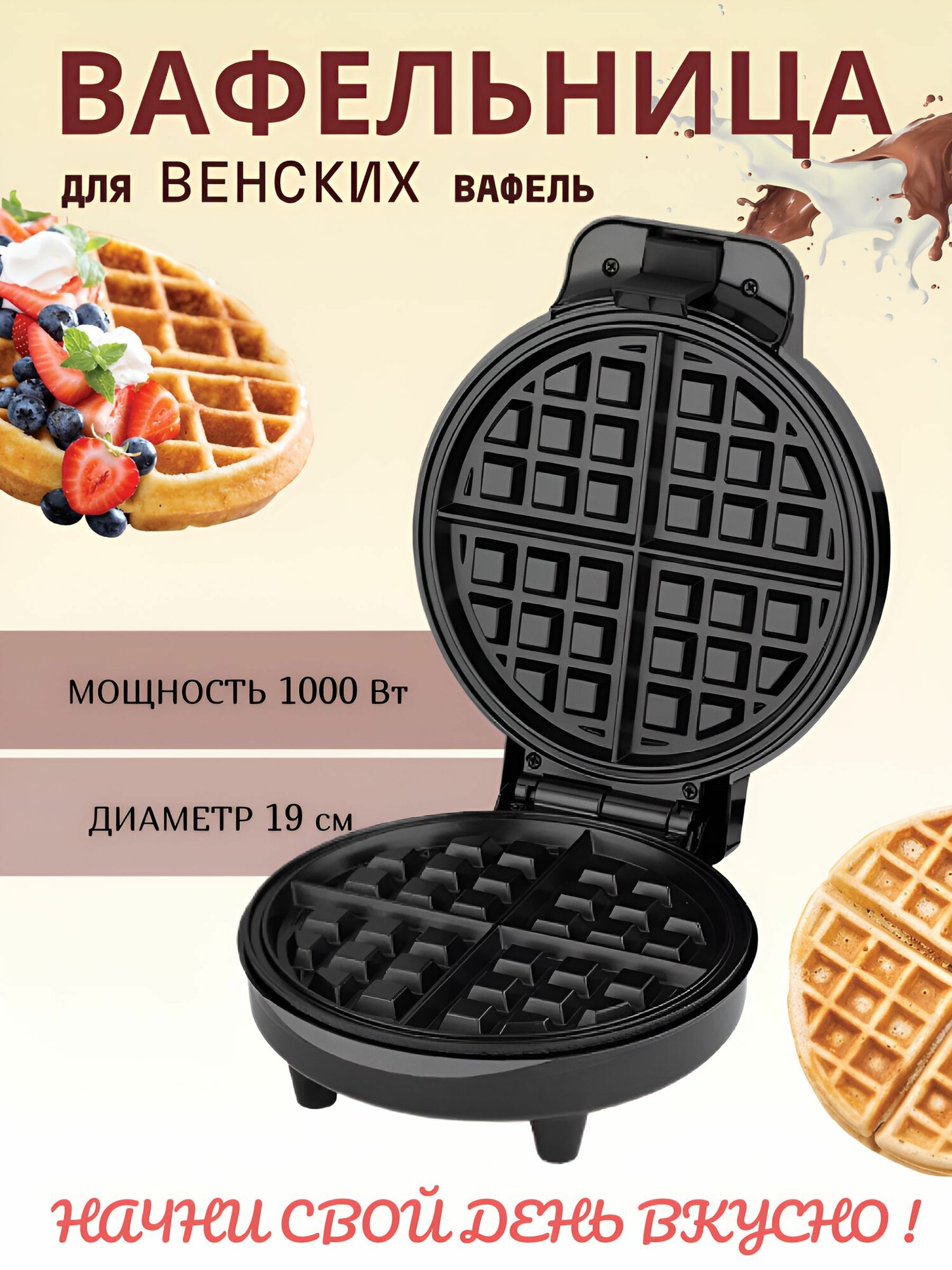 Вафельница ENERGY EN-223 1000Вт