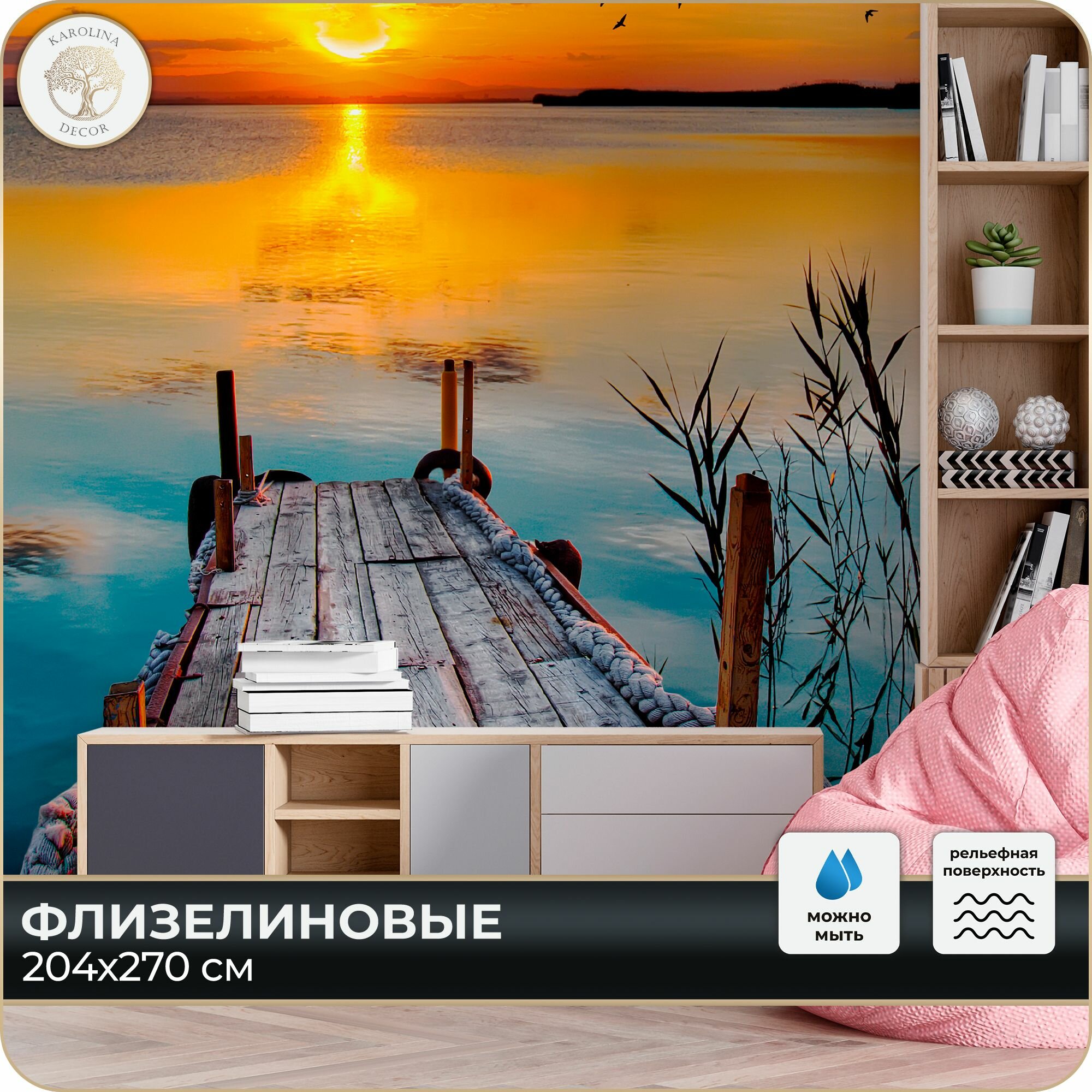 Фотообои 3D Закат Пейзаж в спальню в гостиную на кухню 200х270