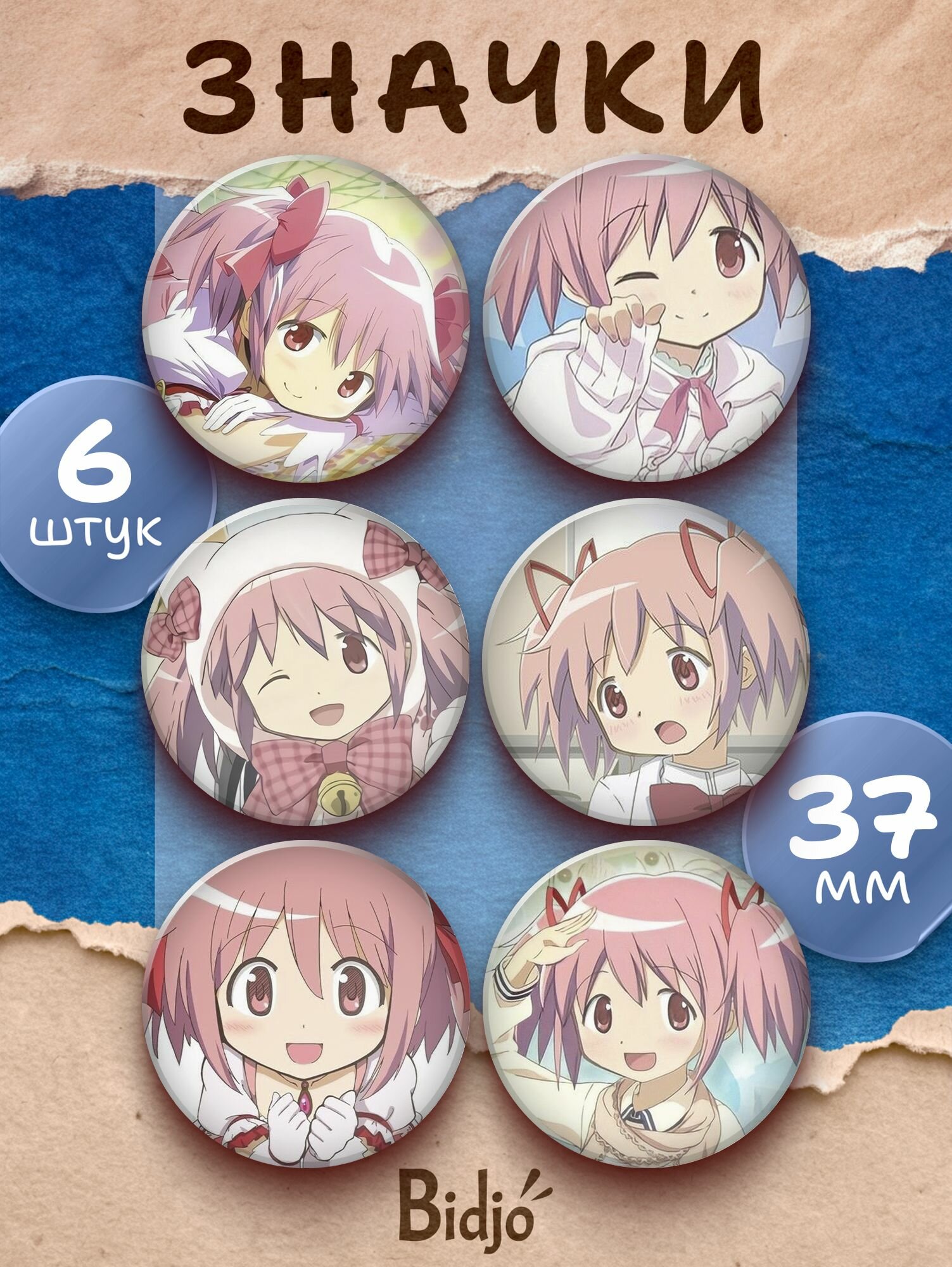 Набор значков