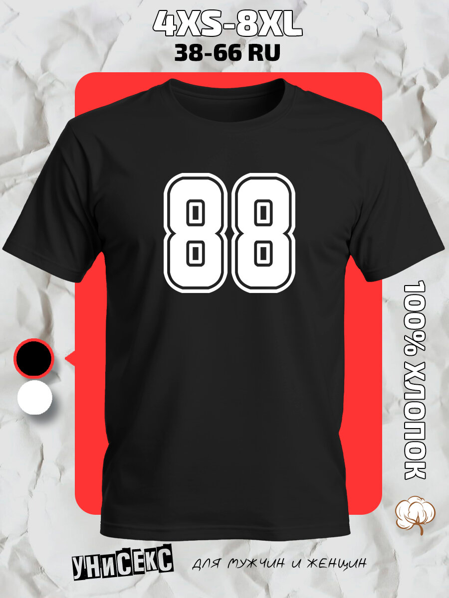 Футболка с принтом цифрой 88 восемьдесят восемь