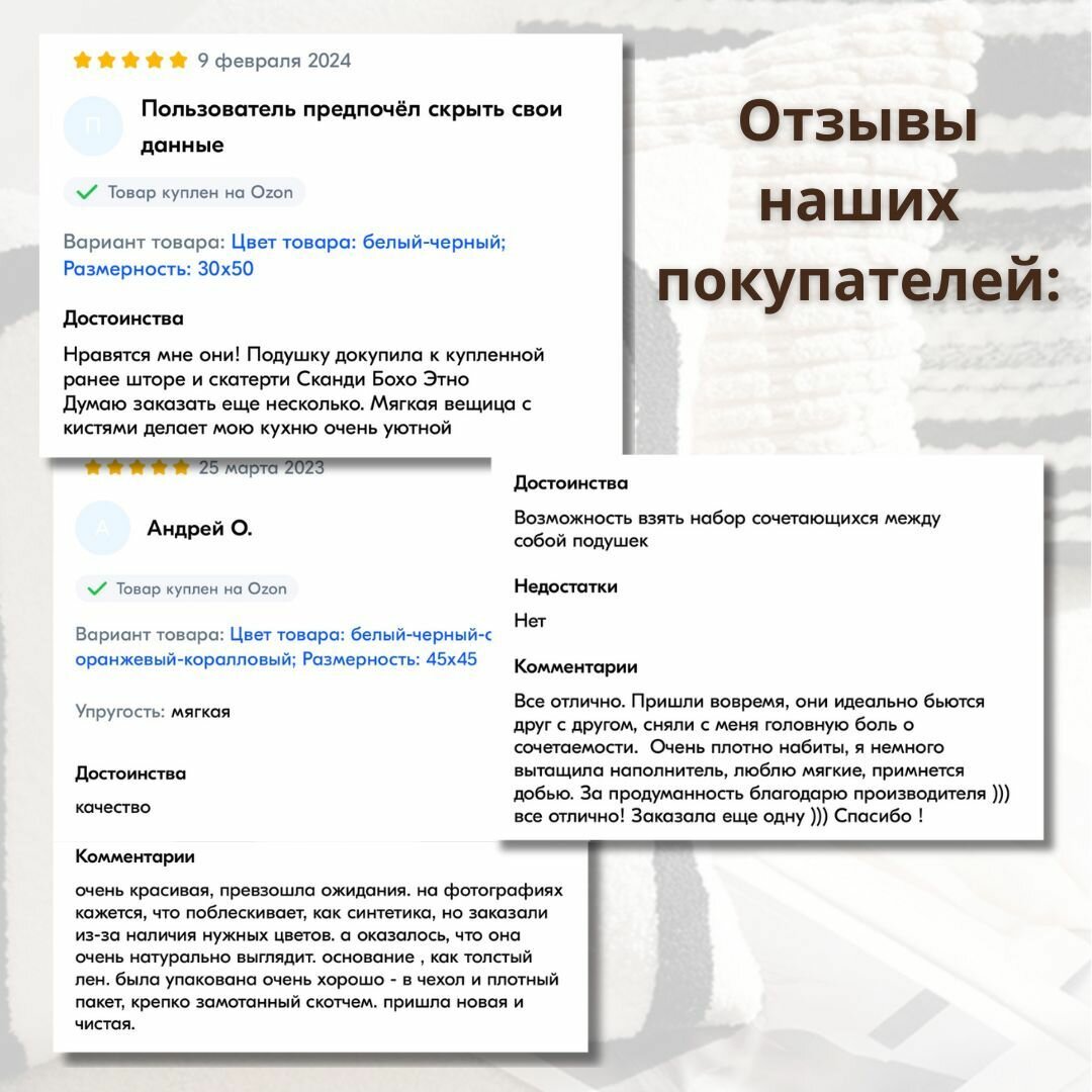Декоративная подушка 45х45 см, для интерьера Сканди, Бохо, Этно, Джапанди