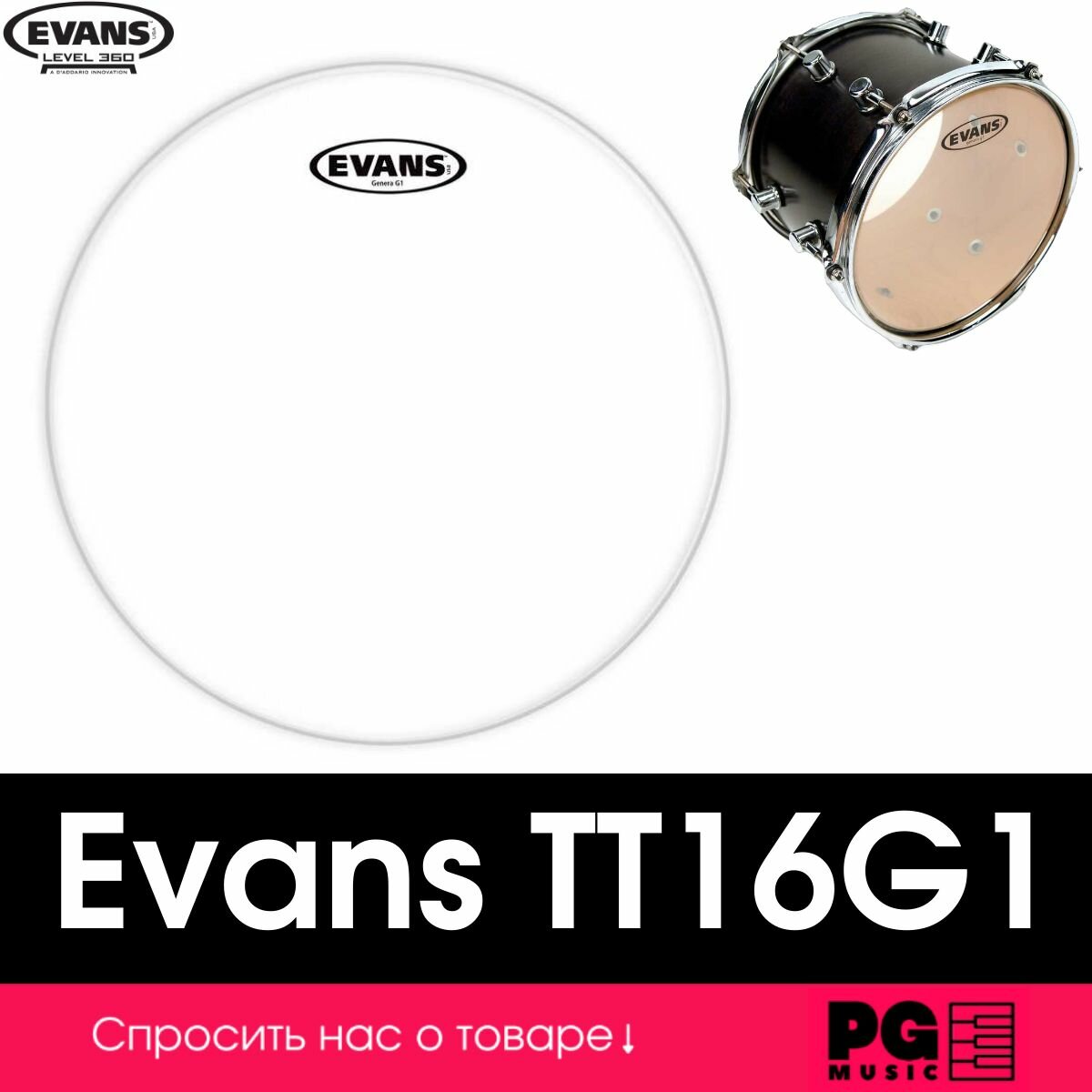 Пластик для малого барабана и томов Evans TT16G1