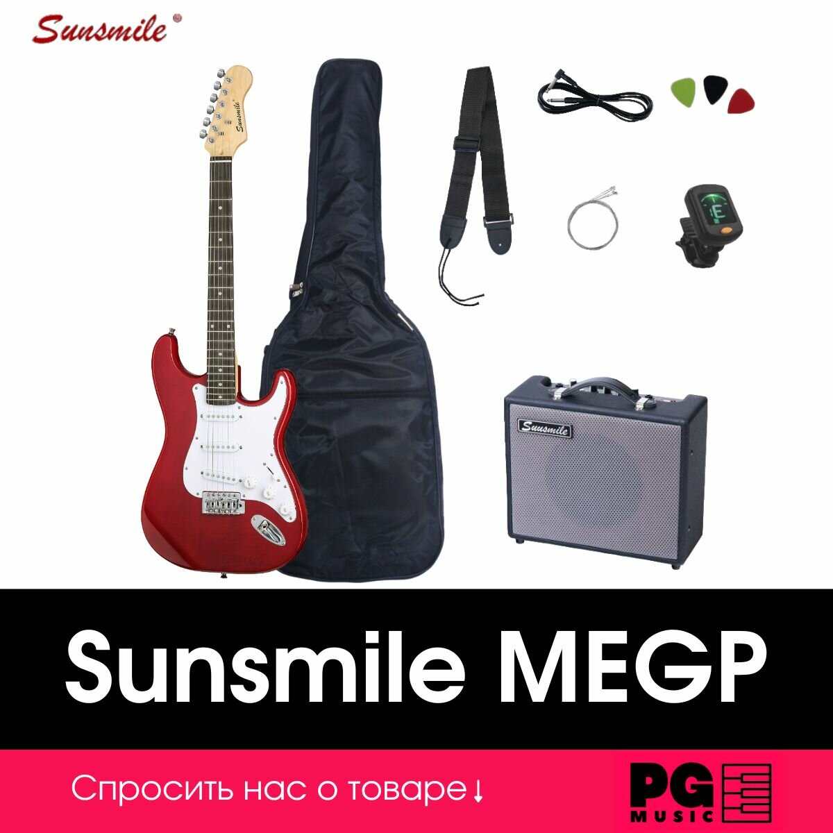 Электрогитара + комбоусилитель Sunsmile MEGP-RD