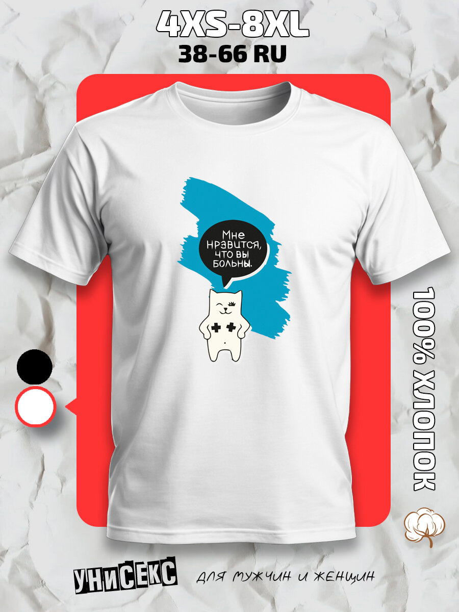 Футболка с принтом котом мне нравится