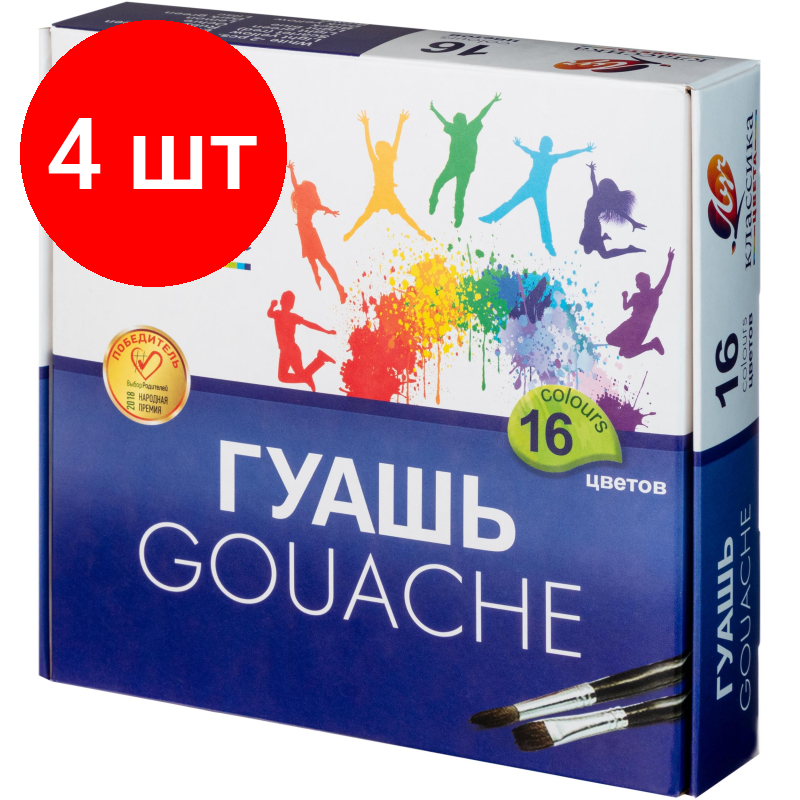 Комплект 4 упаковок, Гуашь Луч Классика 16 цв. 550 г. 20 мл, 29С 1696-08