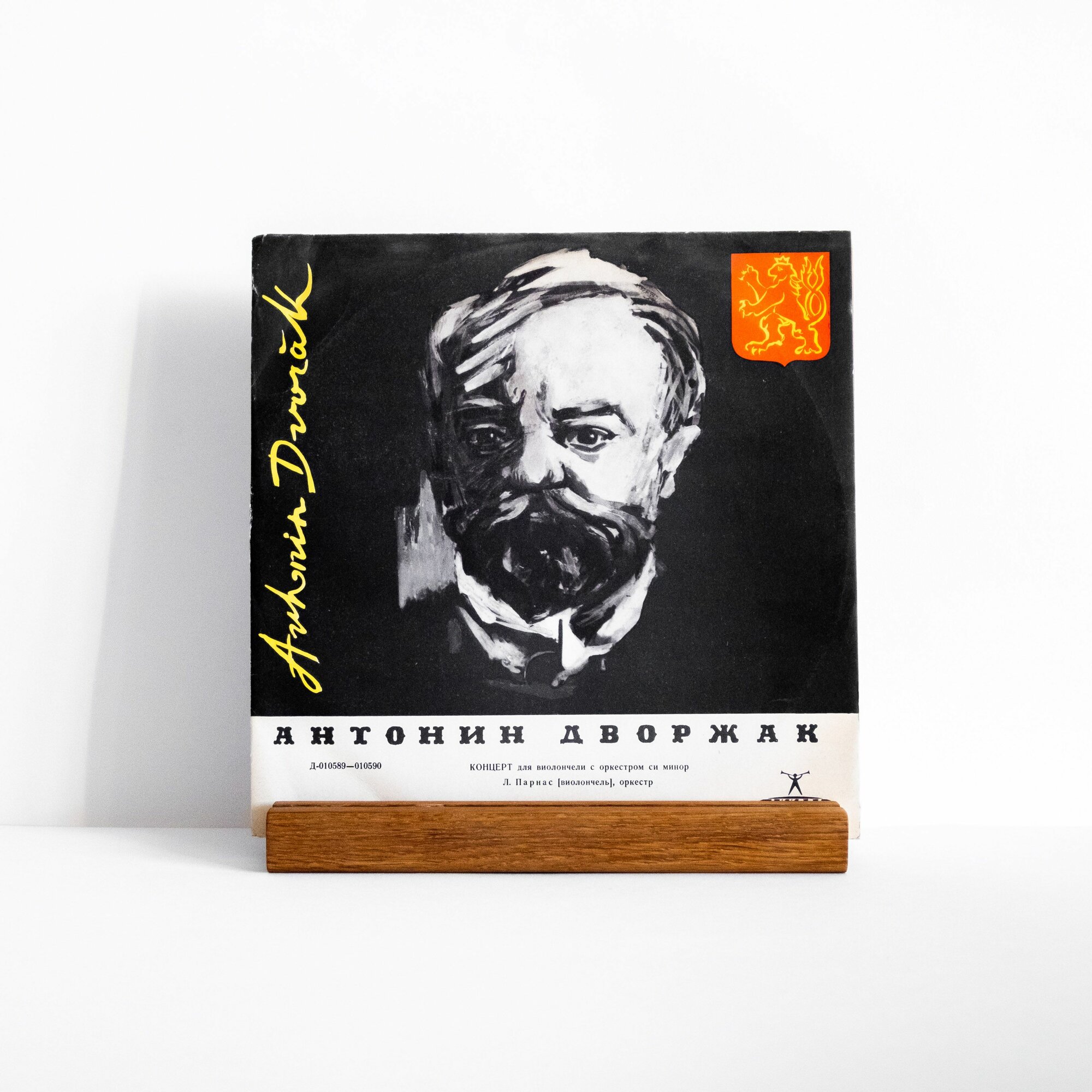 Антонин Дворжак (Antonov Dvorak), Лесли Парнас (Leslie Parnas) - Концерт для виолончели / виниловая пластинка LP EX