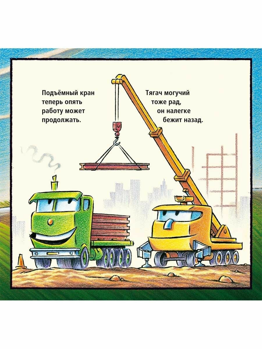 Стройка с самого утра — фото 1