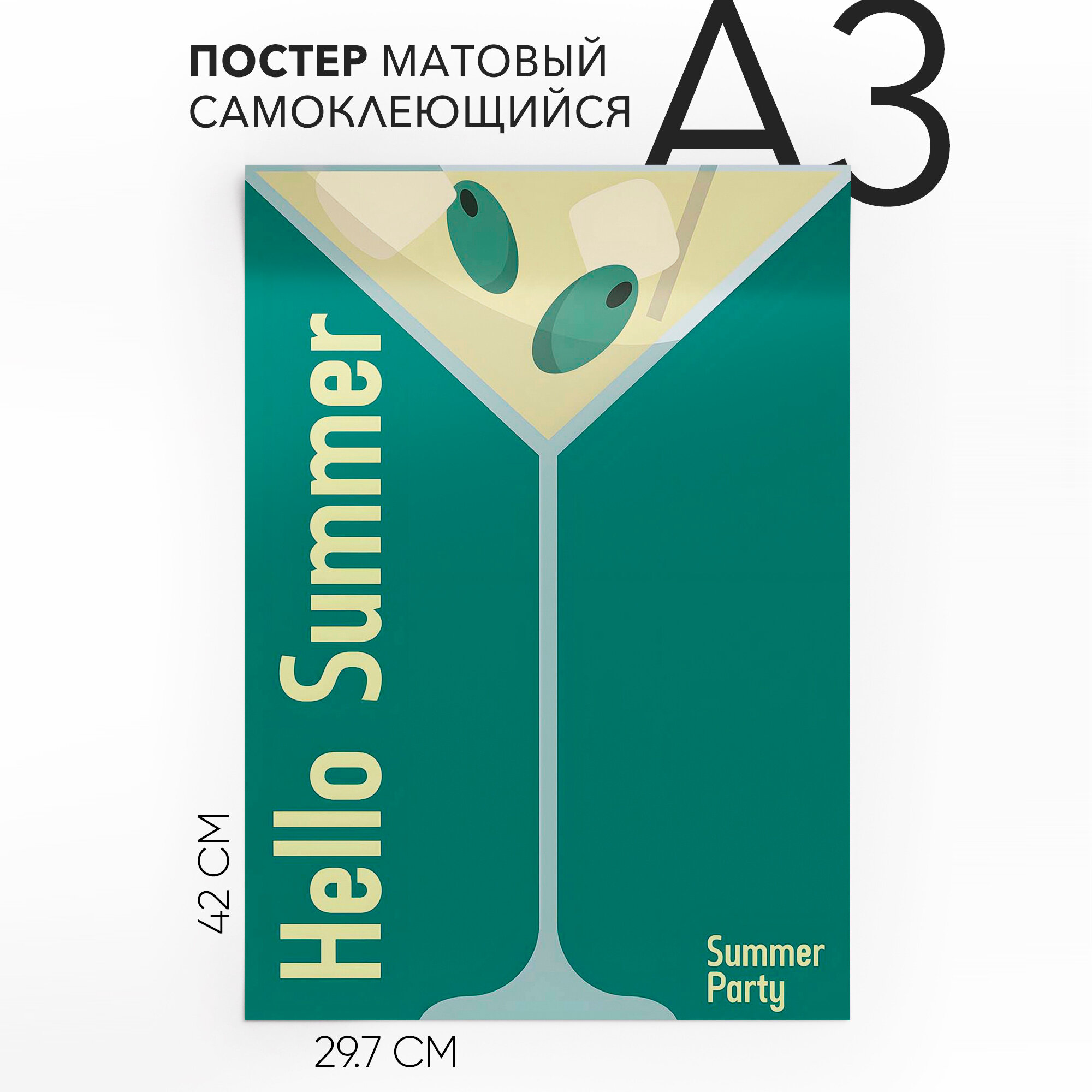 Постеры для комнаты, на кухню A3 Лето, влагостойкий, для декора