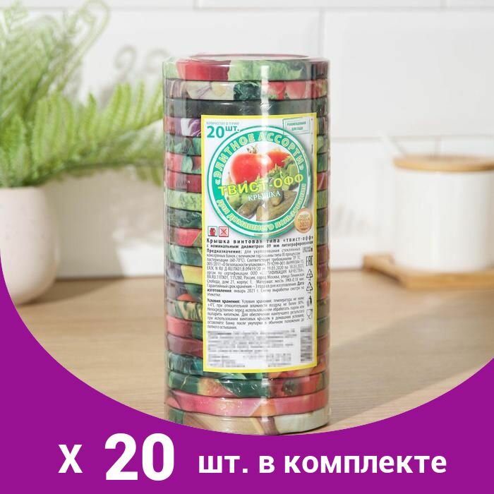 Крышкa для консервировaния Элитнaя, ТО-89 мм, винтовaя, лaкировaннaя, упaковкa 20 шт, (20 шт)