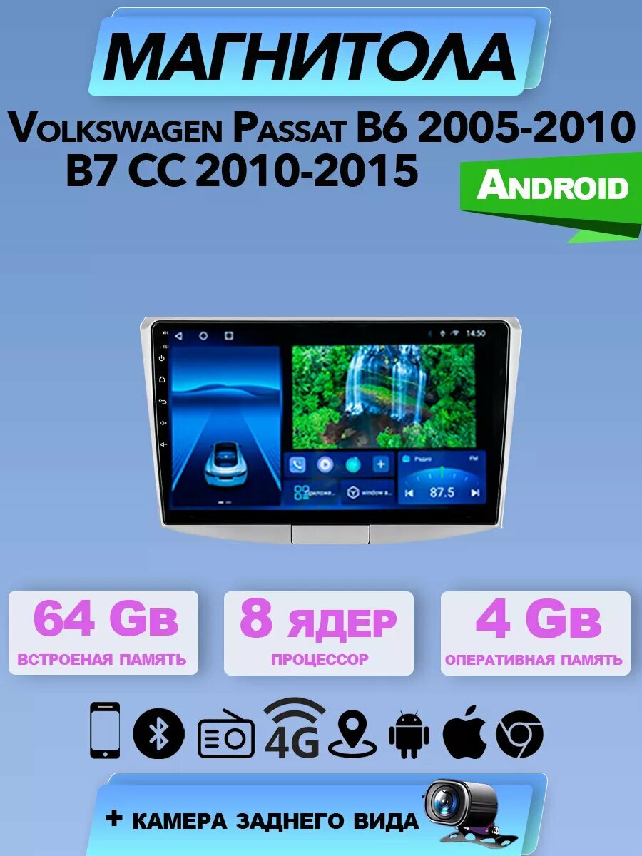 Автомагнитола TS18PRO Volkswagen Passat B6 05-10 4/64 Gb, Bluetooth, FM/AM, GPS