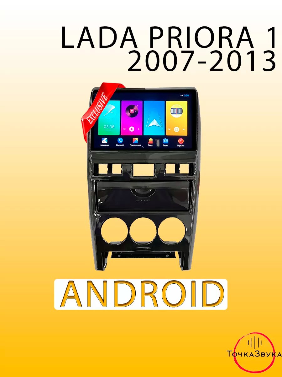 Автомагнитола TS7 для Lada Priora 1 2007-2013 2/32Gb, Bluetooth, FM/AM, GPS