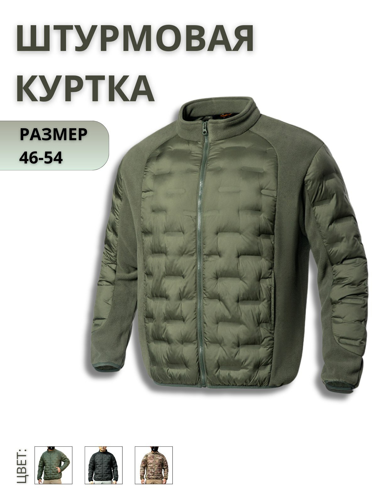 Куртка