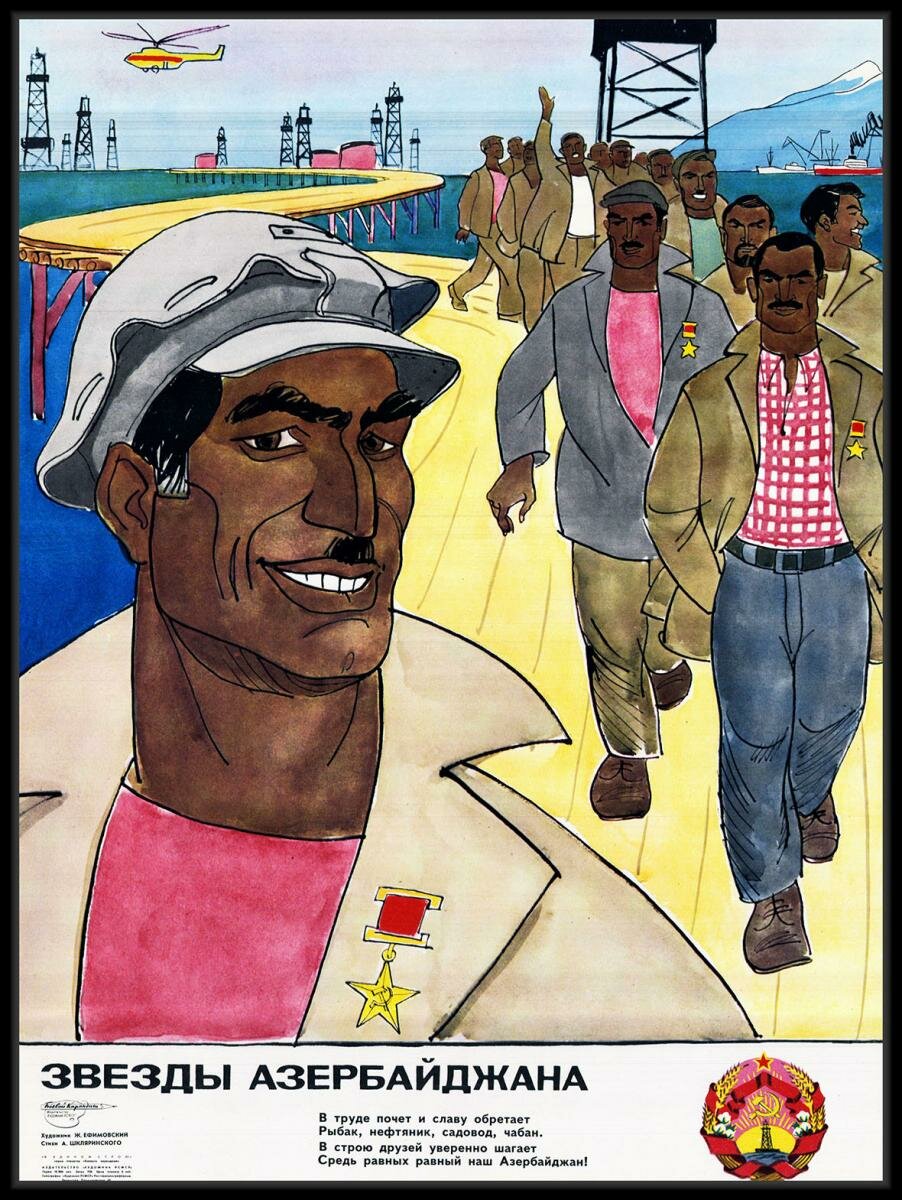 Плакат СССР нефть нефтяная промышленность; Антиквариат 1972 г; Декор настенный винтажный 41/56 см.