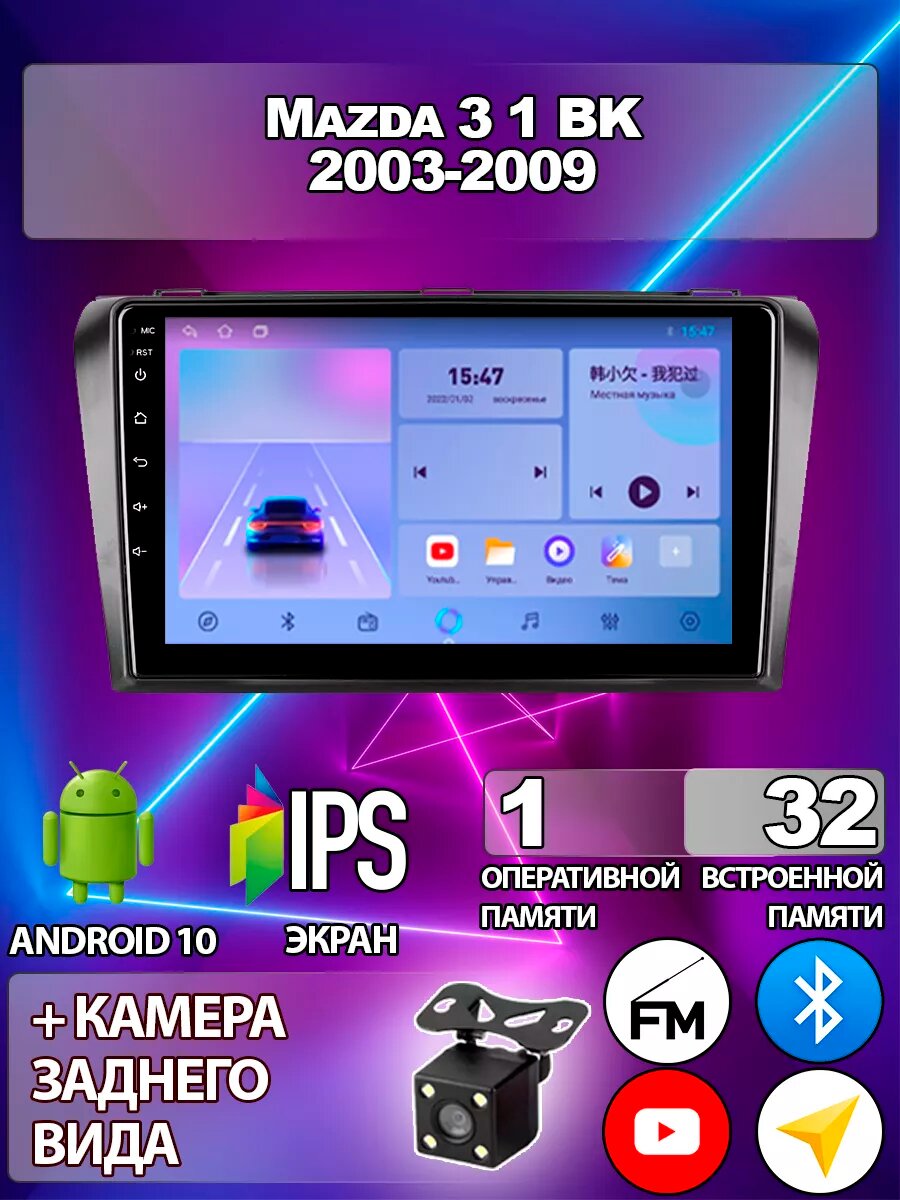 Магнитола TS7 для Mazda 3 1 BK 2003-2009