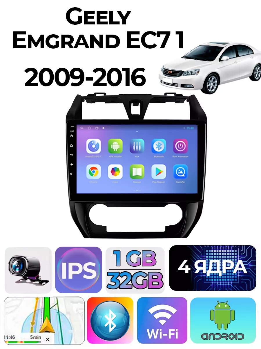 Магнитола для Джили Эмгранд ec7 2009-2016 1+32