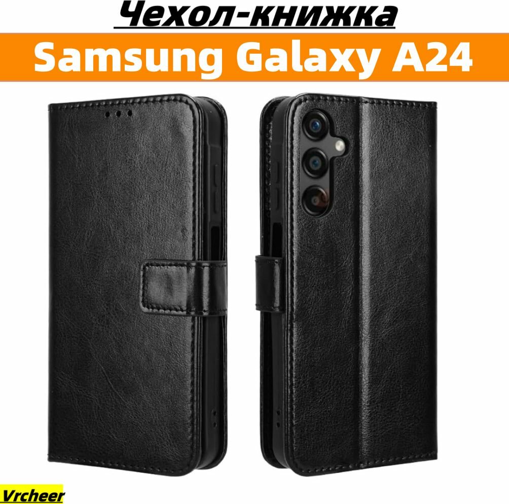 Чехол книжка для Samsung Galaxy A24(Самсунг Гэлак A24) кожаный с визитницей из экокожи / магнитной застежкой / хлястиком / функцией подставки , черное