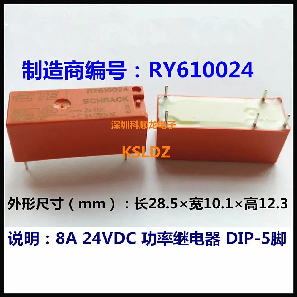 RY Силовые реле 10А/8А RY610024 24VDC