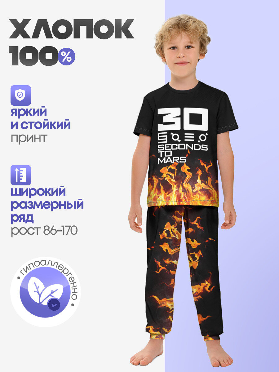 Пижама 30 Seconds to Mars