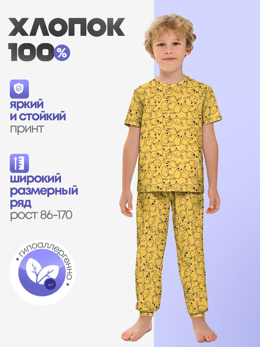 Пижама Покемоны