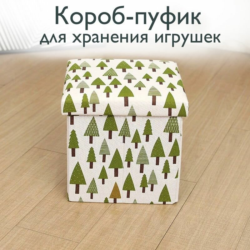 Короб для хранения детских игрушек, книжек. Короб-пуфик складной