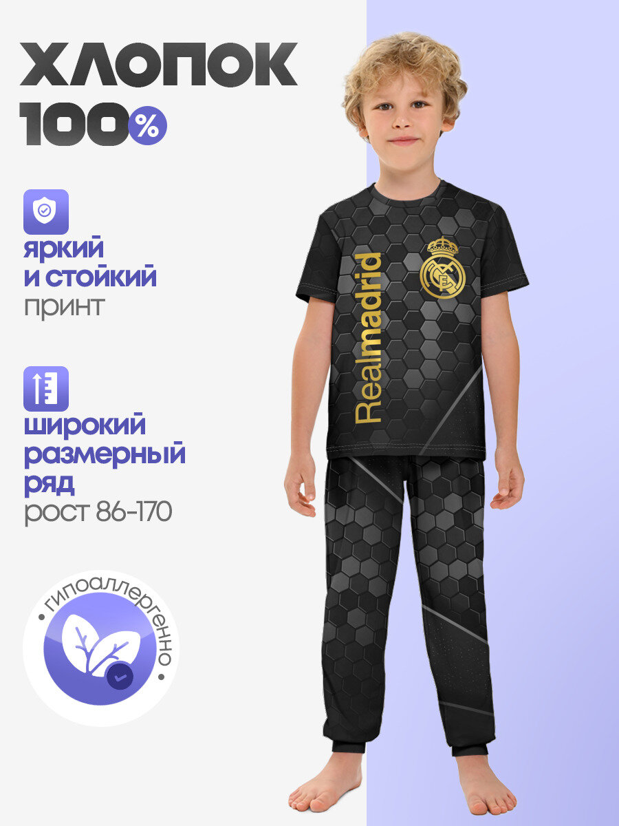 Пижама Real Madrid