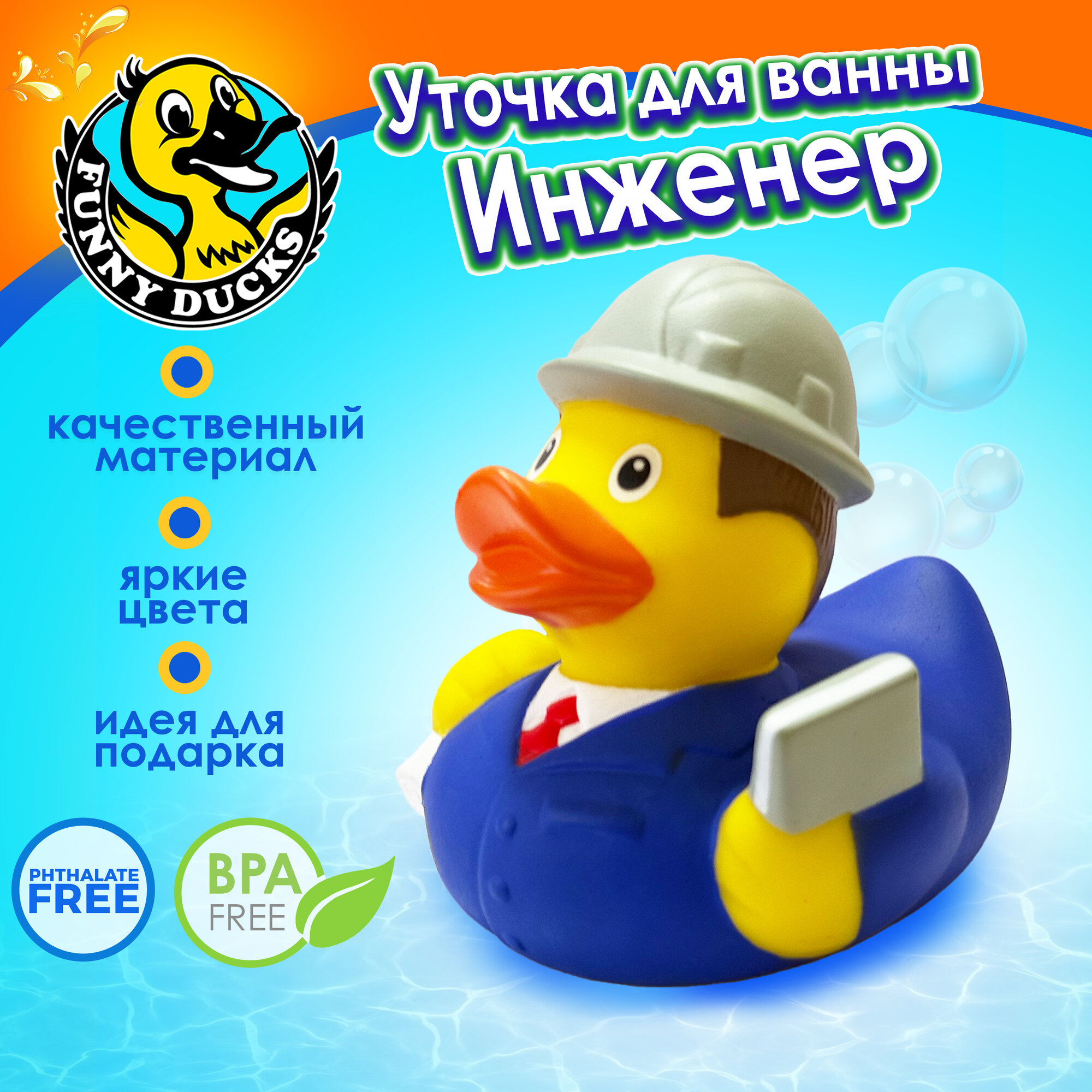 Игрушка для купания в ванной Funny Ducks Инженер уточка, сувенир, от 3 лет