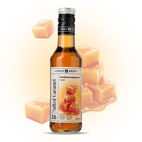 Сироп Pinch&drop Соленая Карамель, стекло, 250 мл